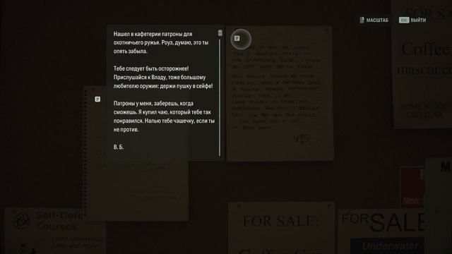 Alan Wake 2 [#10 Возвращение 5 Old Gods]