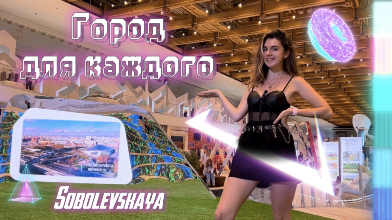 Обзор выставки «Город для каждого» в Манеже