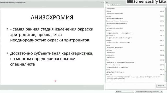 Морфология клеток крови | Вебинар West Medica