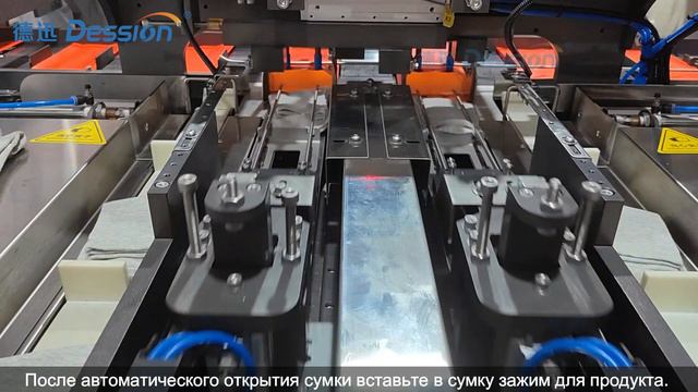 Машина для упаковки в пакеты с двойным зажимом для носков
Как вы думаете, эта машина достаточно быст