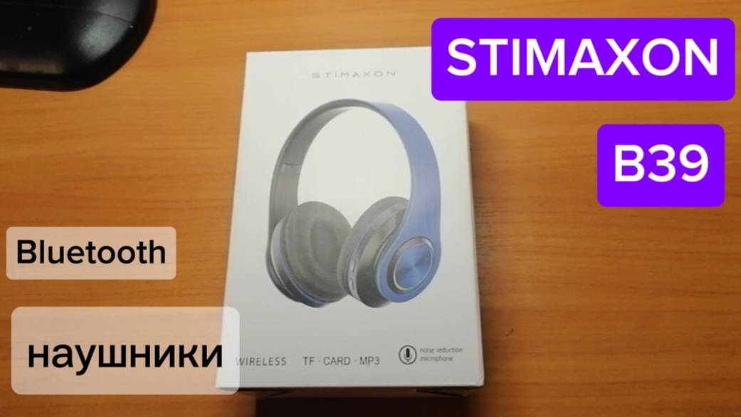 Наушники Bluetooth