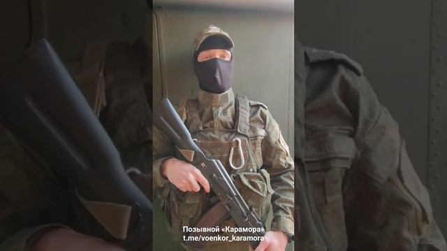 Благодарность наших бойцов.