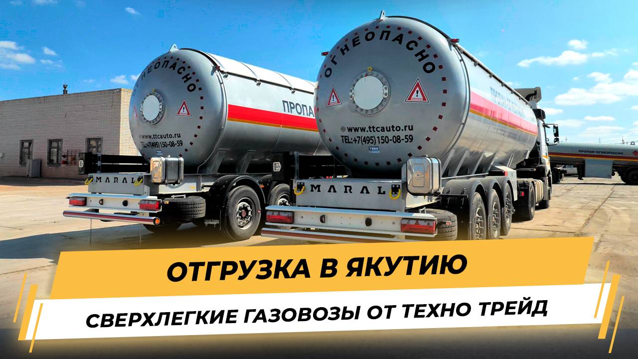 Газовозы