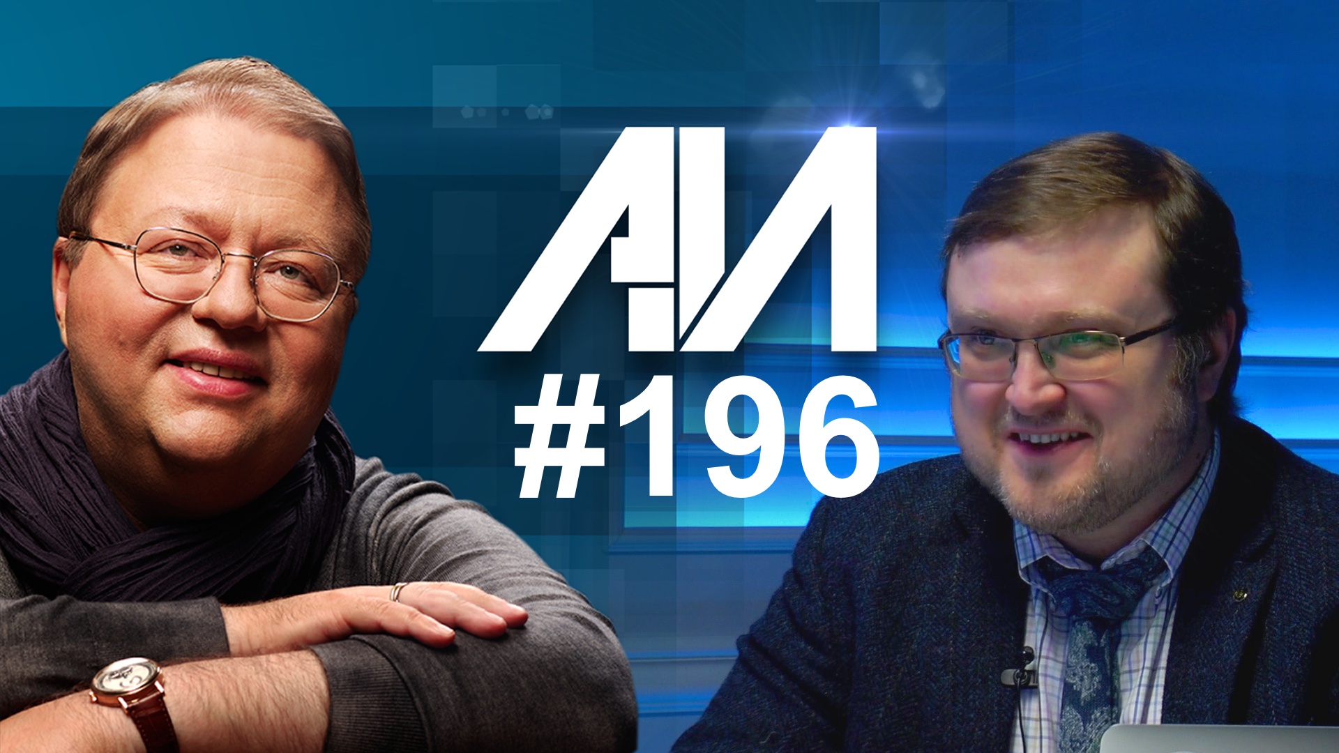 196 Цифра в праве. Появятся ли цифровые активы в России?