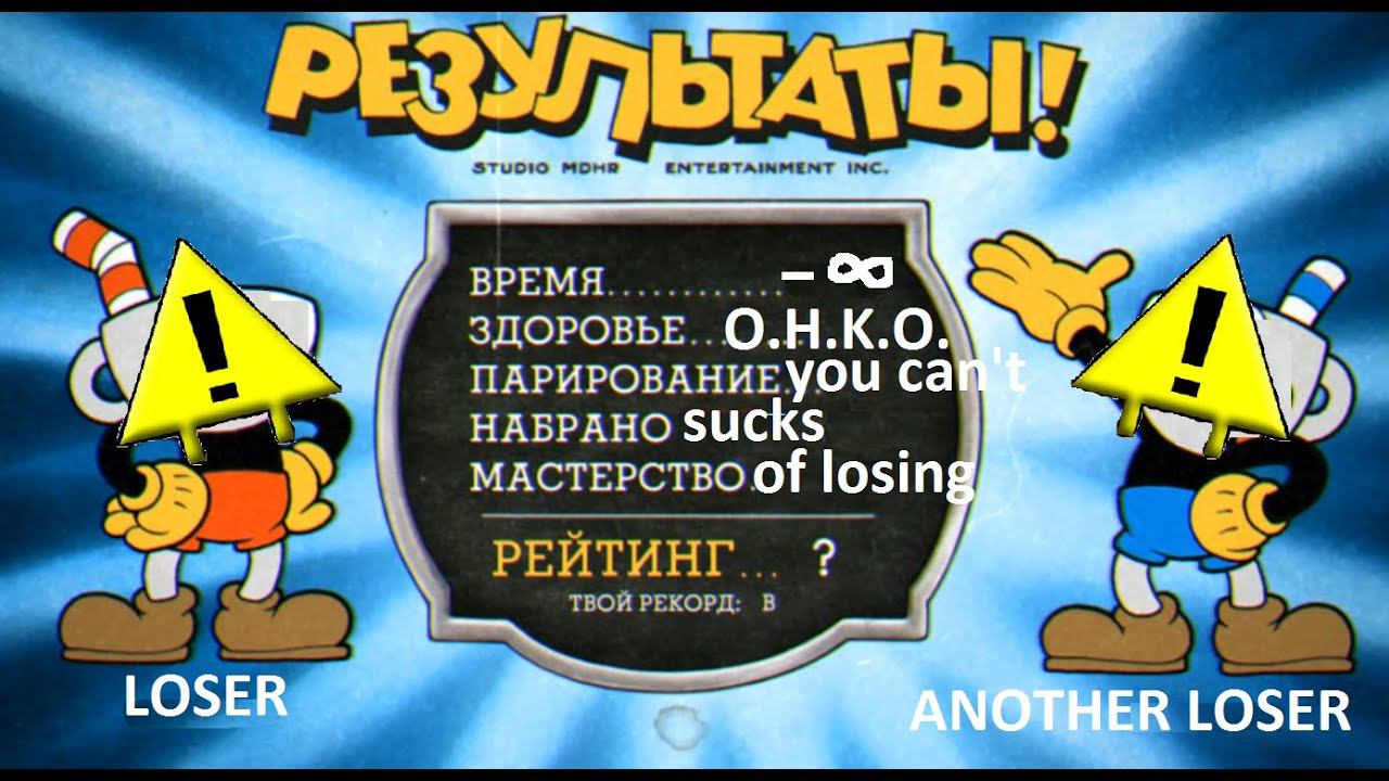 Cuphead Titantron (with Boshy song)