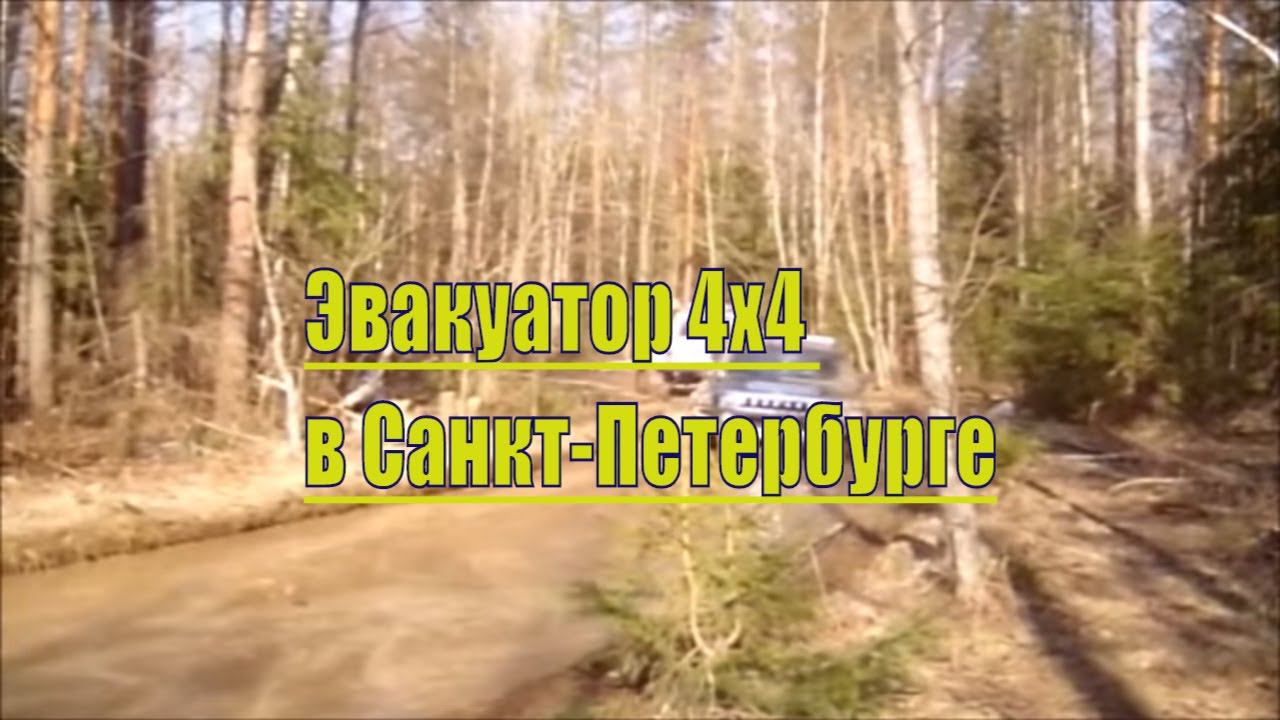 HAMMER H3 застрял в болоте! ШОК!!! Российские болота затянули Хаммера!!! Эвакуатор 4х4