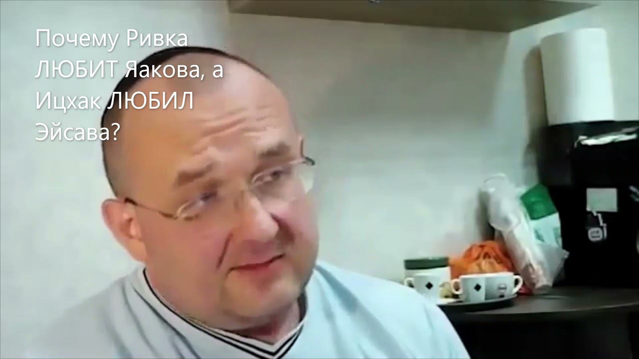 Почему Ривка ЛЮБИТ Яакова, а Ицхак ЛЮБИЛ Эйсава? Мусар от Маггида из Дубно. Недельная глава Толдот