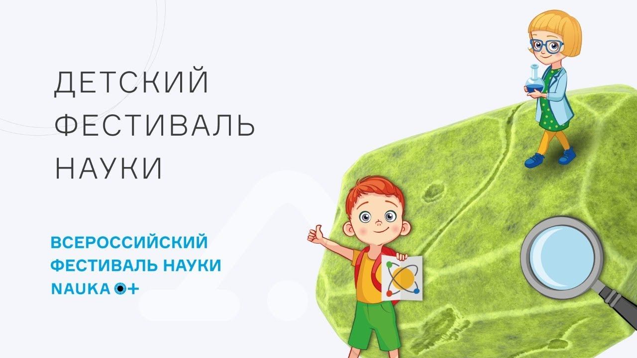 «Воздух и его удивительные свойства»