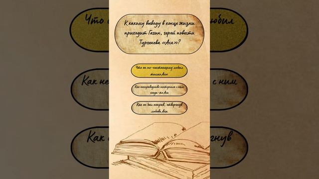 Короткая викторина по литературе №6 / Тест на эрудицию