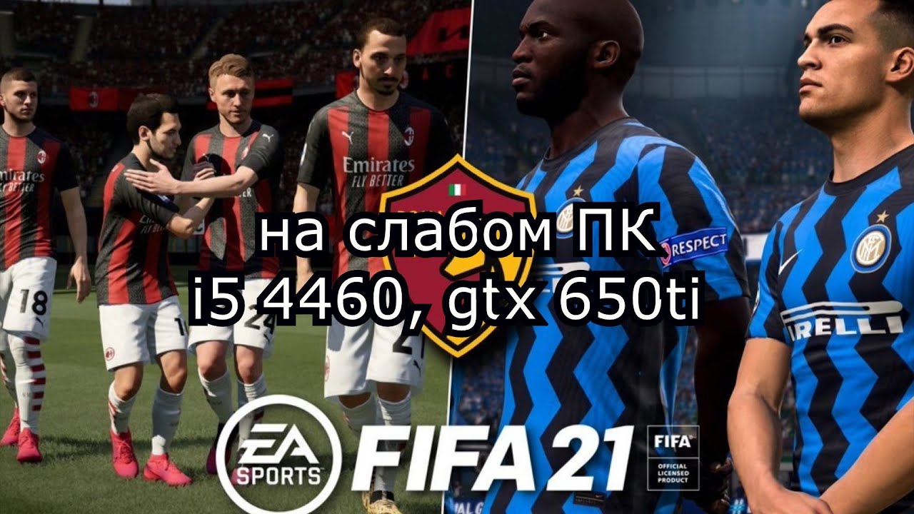 FIFA 21 / ФИФА 21 на слабом пк (устаревшее, перезалив)