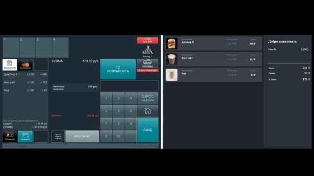 1С:АЗС Промо-дисплей покупателя