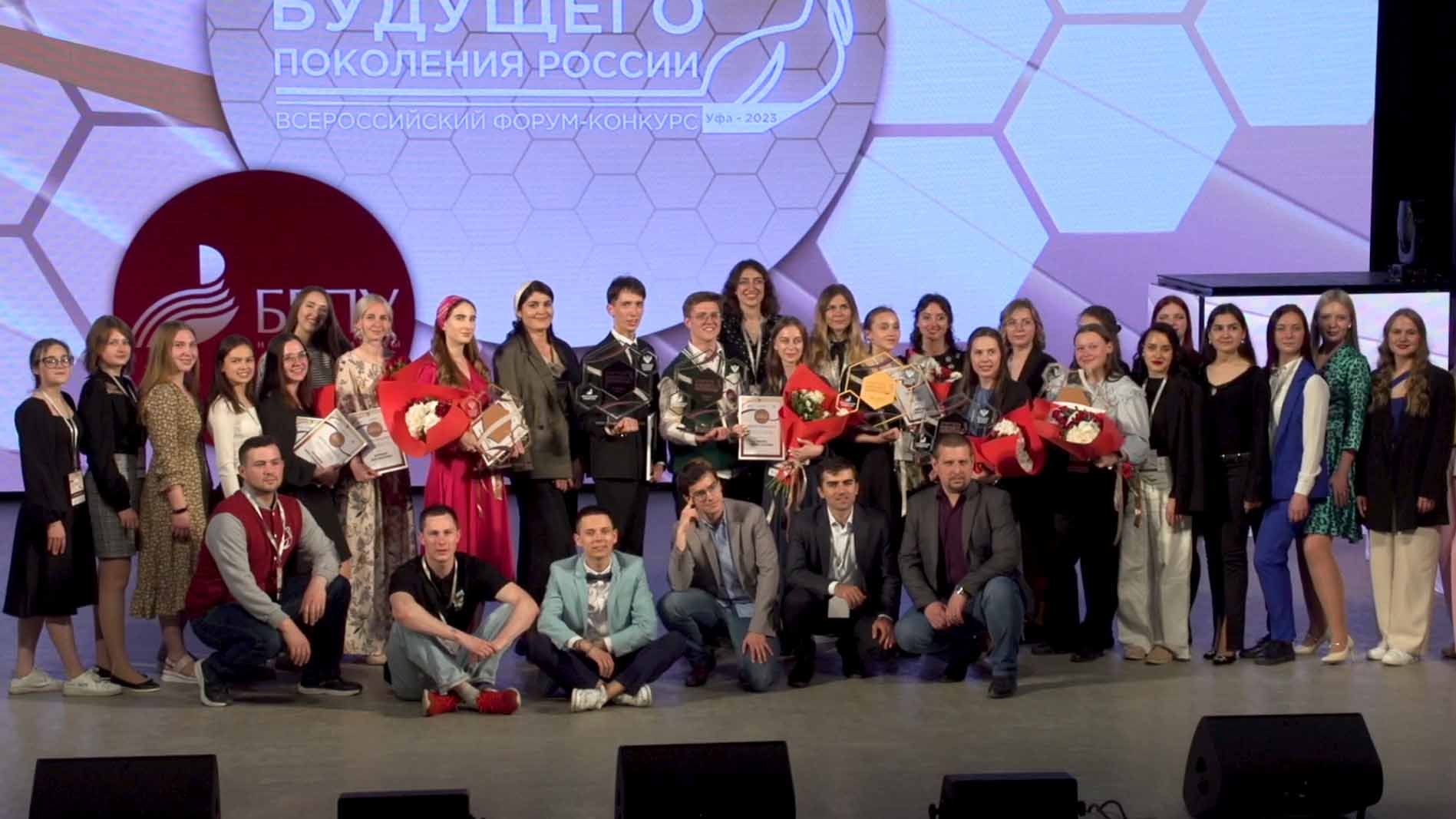 «Учитель будущего поколения России». Финал