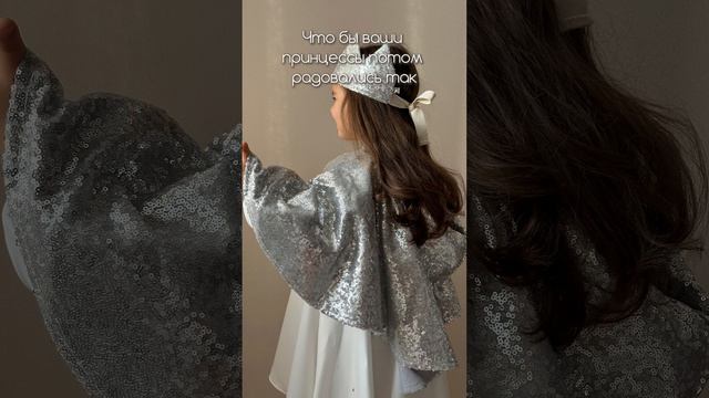 Карнавальный набор от бренда Мирмишелька⭐️
#shorts