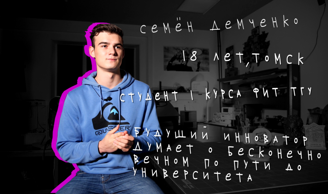 Как я поступил | Факультет инновационных технологий