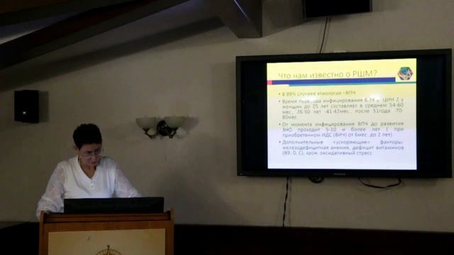 ВПЧ   инфекция, вагинальная микробиота Свердлова ЕС