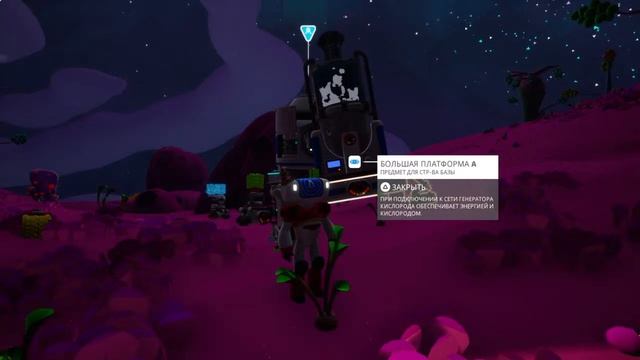 ASTRONEER - Кооператвное прохождение #4 (PS4 Slim) RU