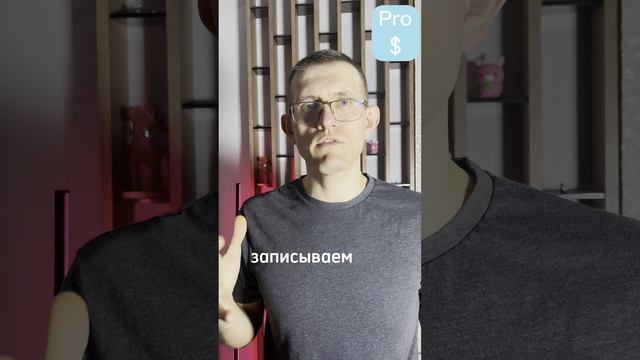 Как считать личный бюджет.