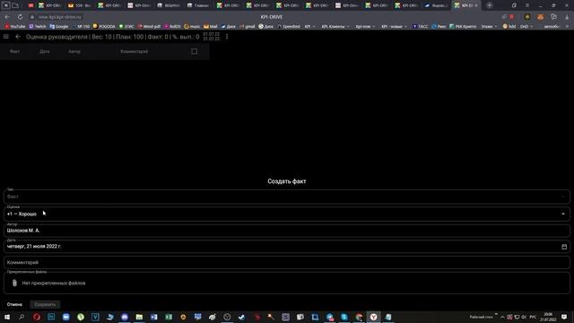 Проставление оценки.mkv