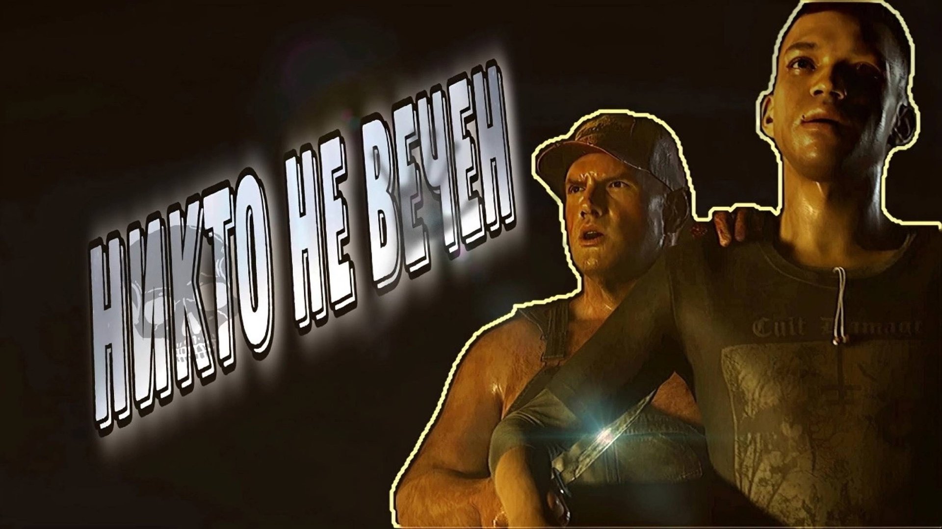 The Quarry | Ближе к делу | Прохождение #7