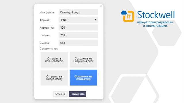 Draw24 - создание блок-схем прямо на портале. Приложение для Битрикс24.mp4