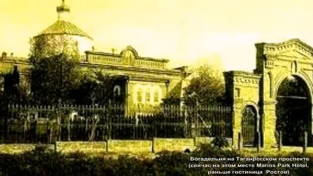 Ростов-на-Дону ((старинный))