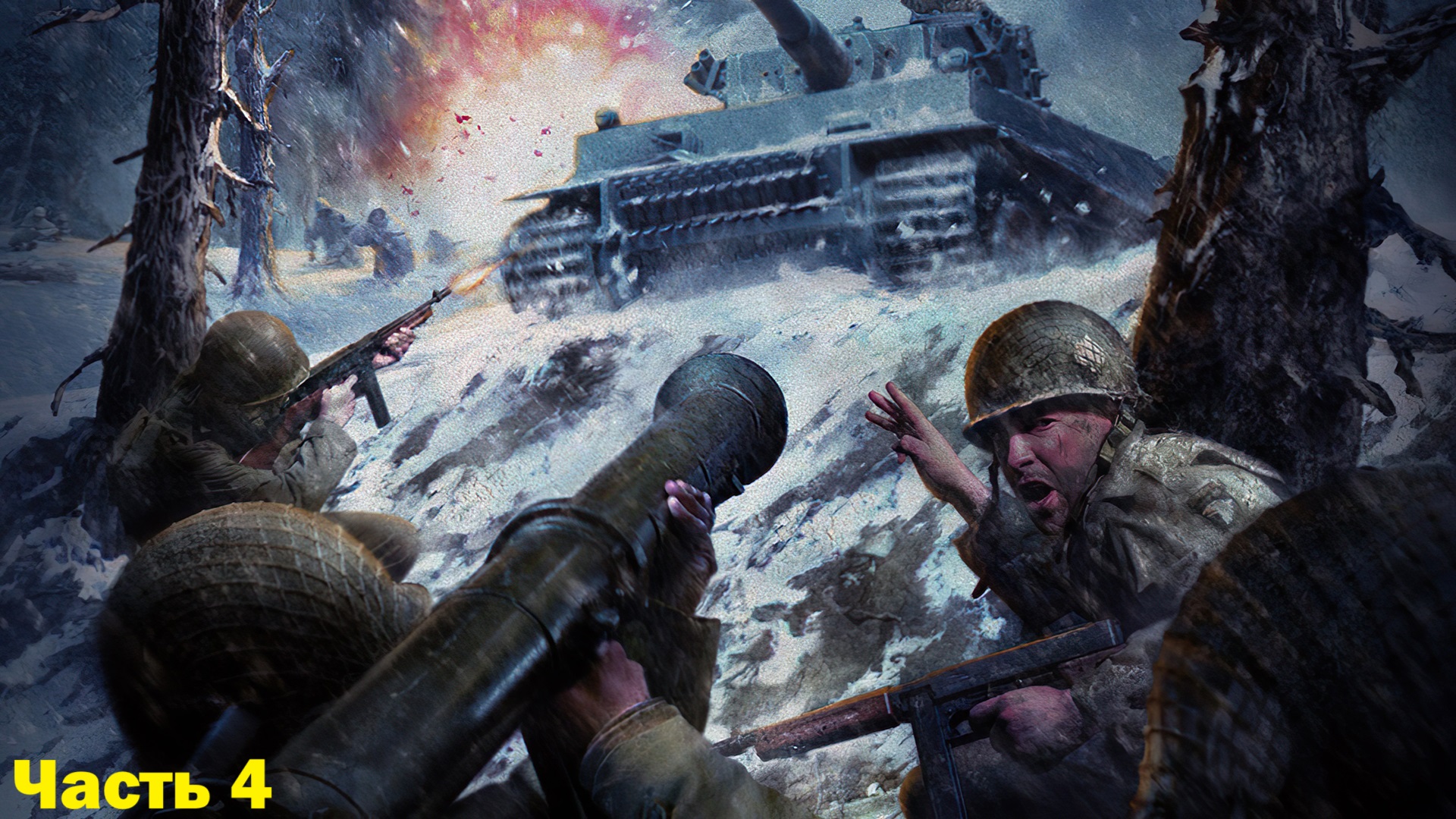 Call of Duty_ United Offensive прохождение  ПК #4 Новилль (Без Комментариев )