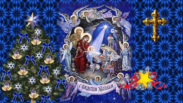 Группа Византия - Рождество Твое