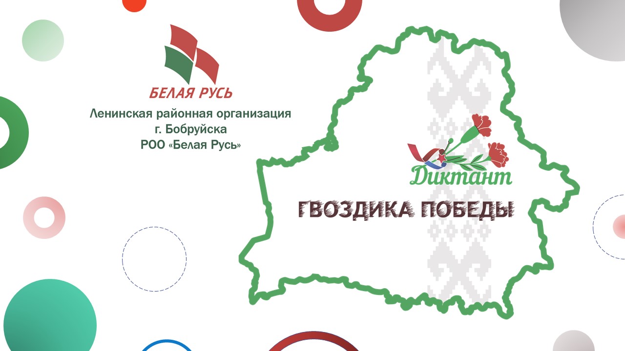 Гвозидка Победы_МБОУ Таканышская СОШ