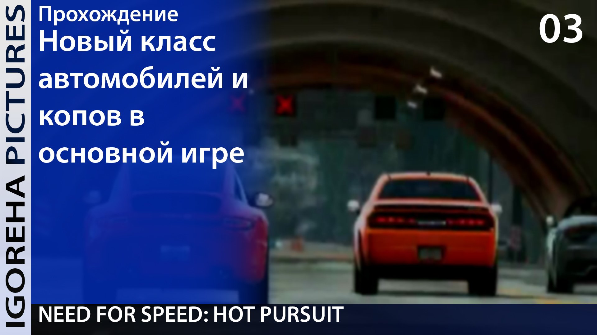 Прохождение Need For Speed: Hot Pursuit (2010) [PC, Min Settings, 1440p] #03 Новые машины и гонки