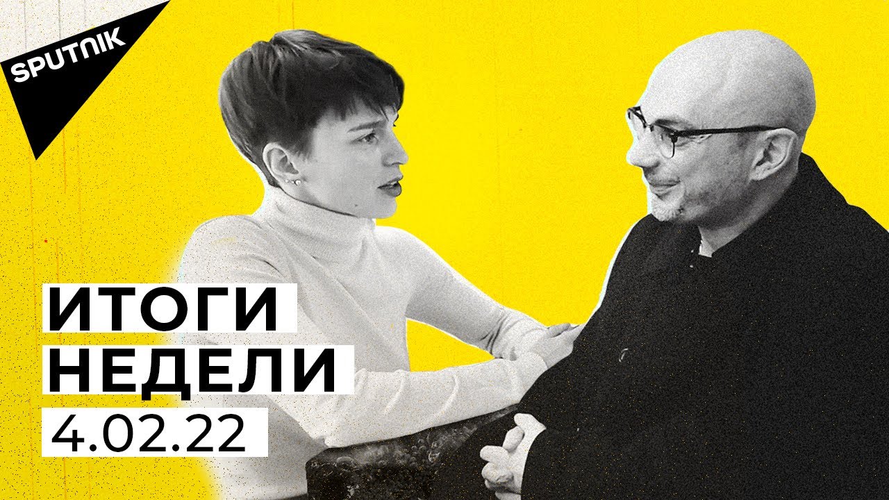 НАТО должна возглавить женщина, США прикормили украинских геев, а Тихановская не унимается - 4.02.22