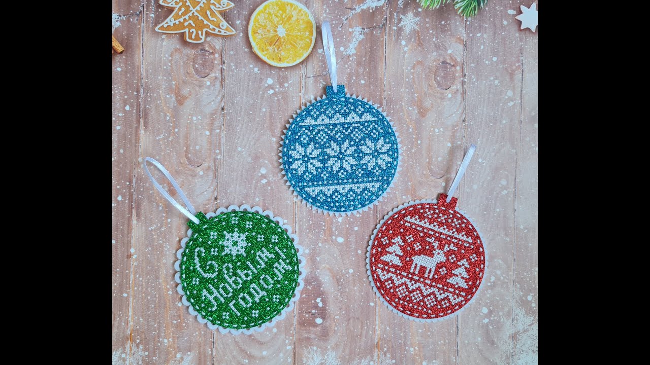 81. Новогодние шары от ТМ Жар-Птица. Вышивка на фетре.mp4