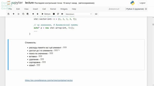 Лекция 6. Контейнеры и итераторы