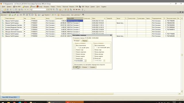 поиск чека по дате, по сумме