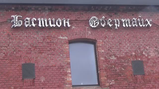 Бастион Обертайх на линии Литовского валу