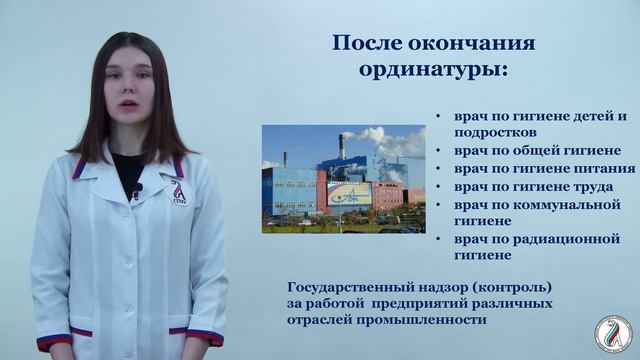 32.05.01. Медико-профилактического дело