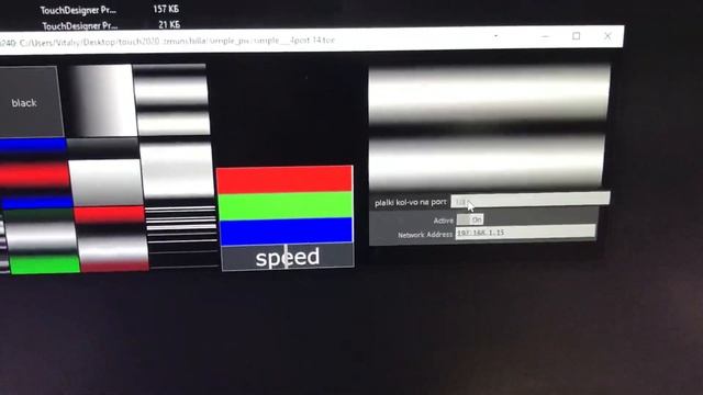 Светодиодные лэд палки управление с компьютера