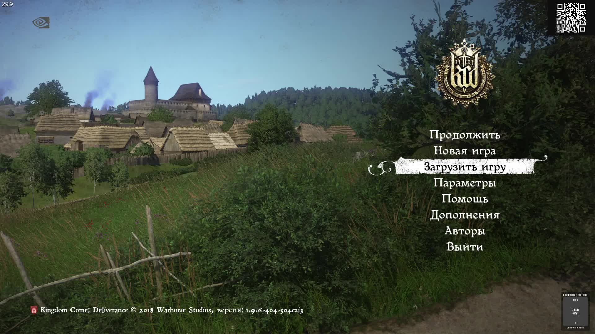 Kingdom Come Deliverance. Полное прохождение. Часть 3.