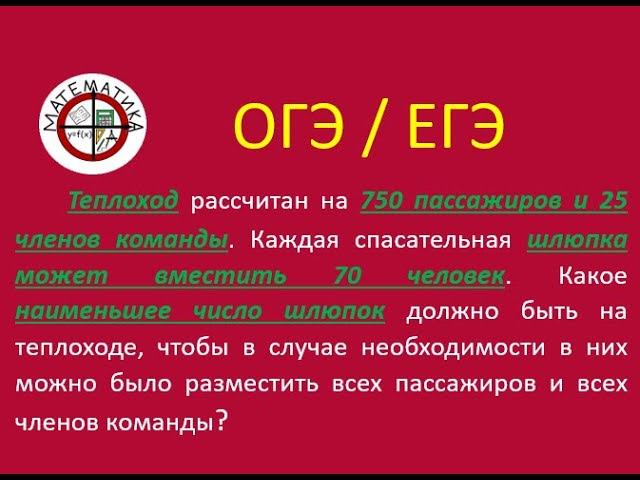 Простейшие текстовые задачи.