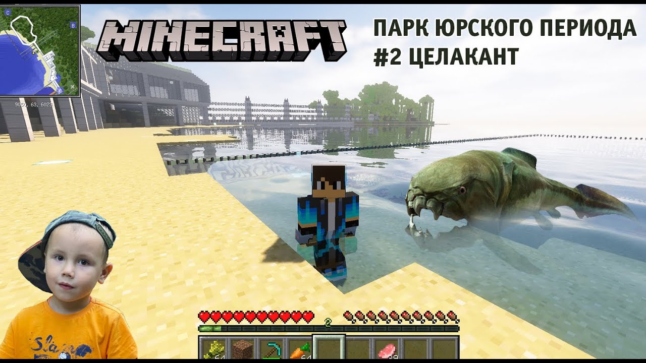 Майнкрафт, НО в Мире Динозавров ➤ Часть #2 ➤ Водный динозавр ➤ Парк Юрского Периода в игре Minecraft