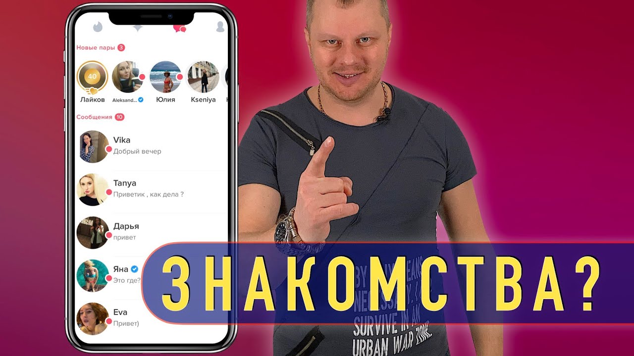 ЗНАКОМСТВО С КРАСИВОЙ ДЕВУШКОЙ! про САЙТ ЗНАКОМСТВ