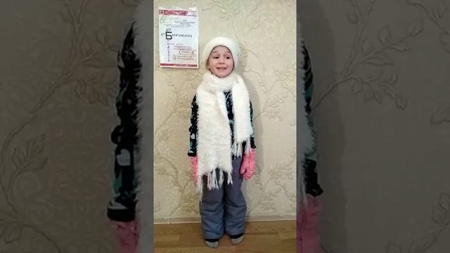 Зюзина Арина,6 лет, А.Фет