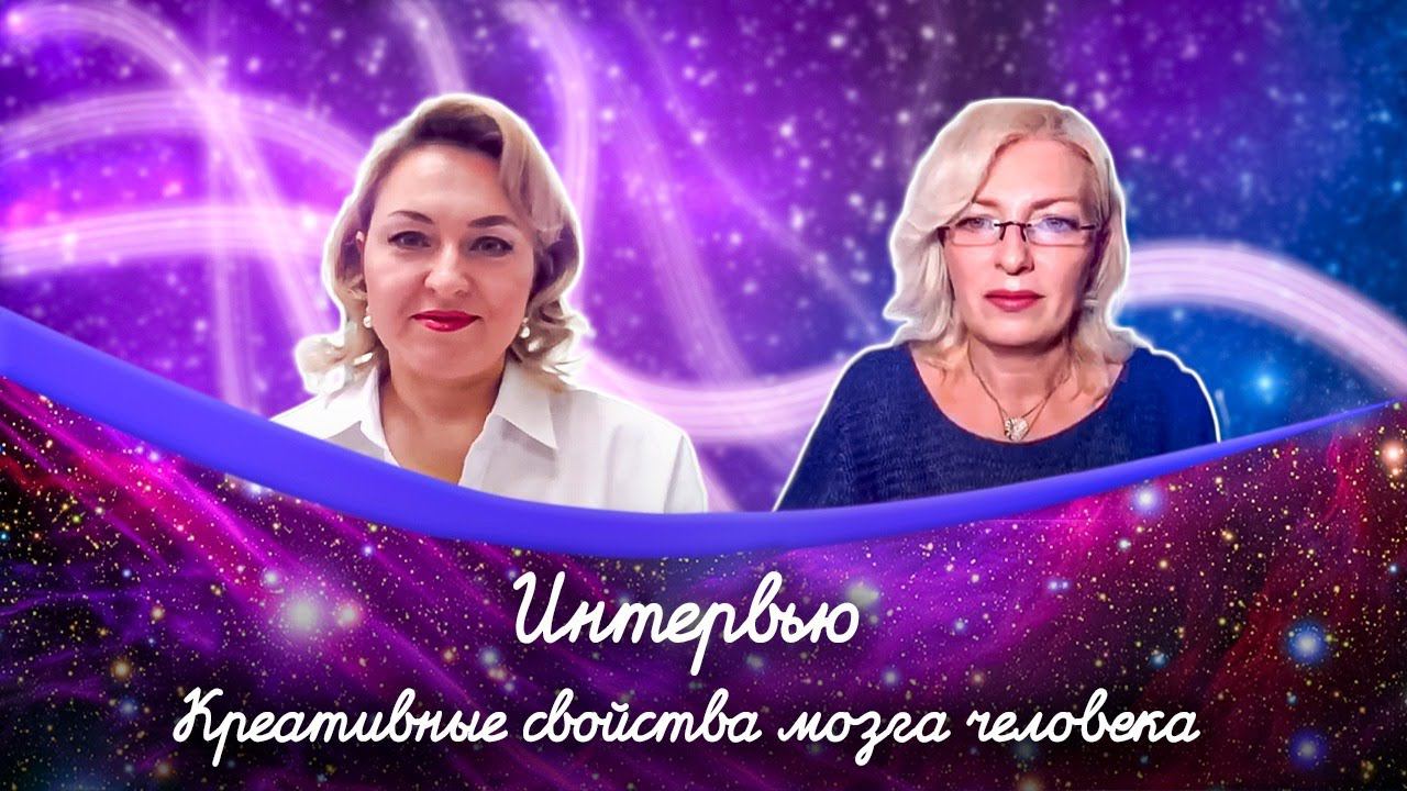 Креативные свойства мозга человека
