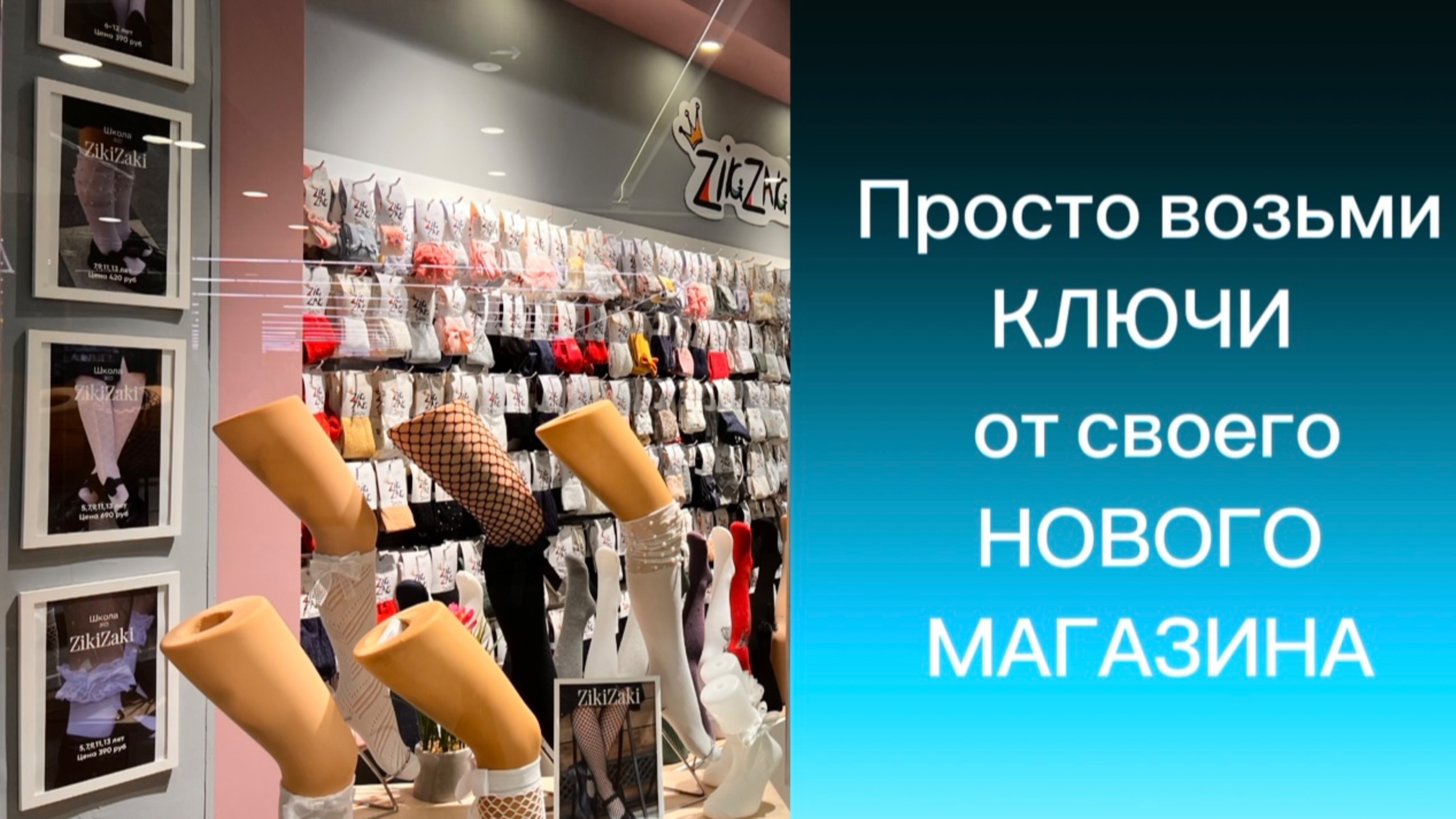 Все ищут как и где купить готовый магазин , а не как делать ремонт в помещении