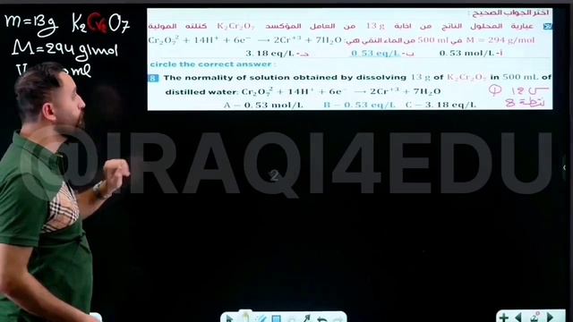 الفصل السادس المحاضره 10(مسائل التسحيح) حسين الهاشمي.