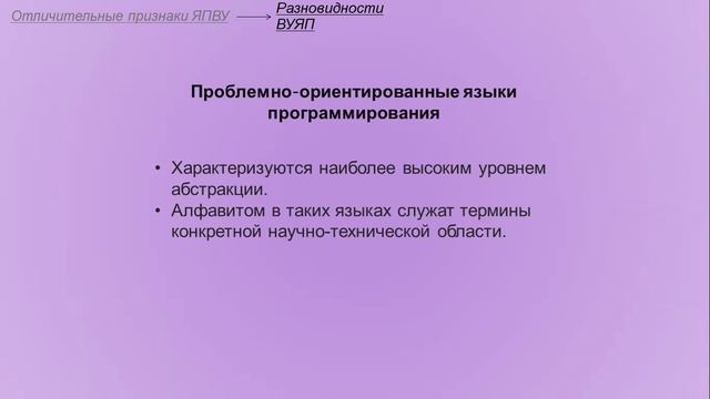 Программа на языке высокого уровня. Выбор языка для создания кроссплатформенной программы