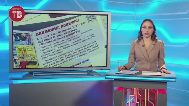 Конкурс «Лучшее издание ДОННТУ» (Телеканал Оплот ТВ «Главное» на 20.30 от 04.03.2021)