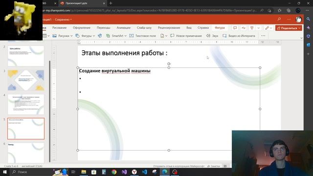 Создание презентации 1