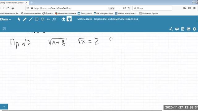 ЕГЭ Математика Б1 Иррациональные уравнения и неравенства с параметром Коренюгина ЛМ