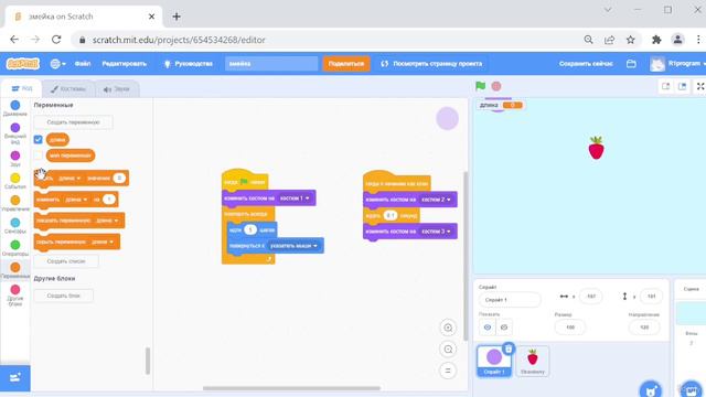 21 Игра Змейка