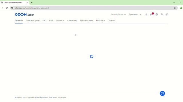 Как сгенерировать API-ключ в Озон